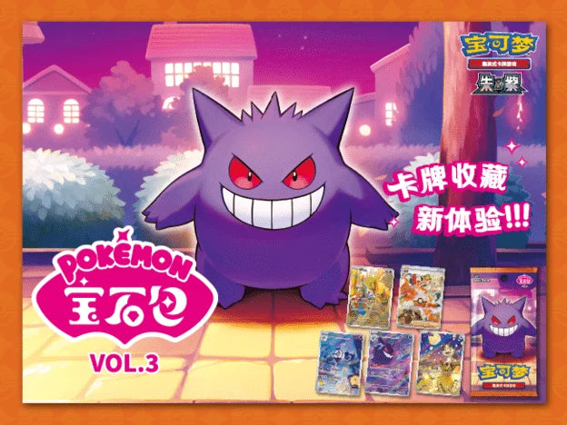 “Gem Pack Vol 3” Top Card List – PackSpotTCG